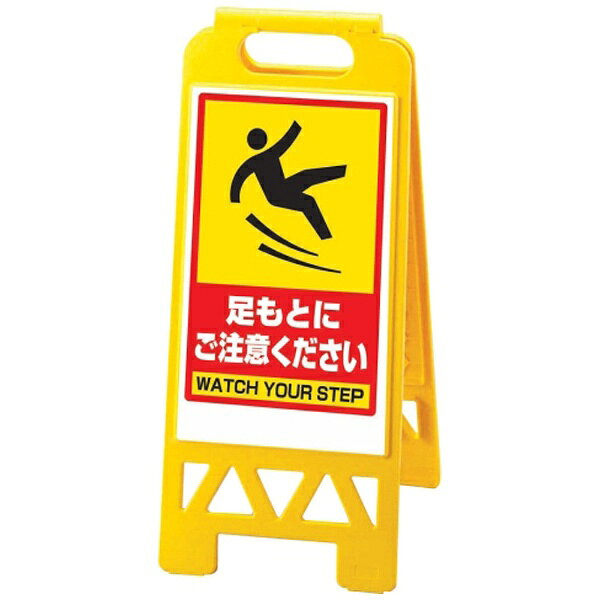 ■開いて置くだけで簡単に表示。■大きな表示で遠目にもハッキリ分かる。■折り畳み式ですので持ち運び・収納に便利です。■材質:本体/ポリプロピレン(再生材50%)、表示ステッカー/ポリプロピレン