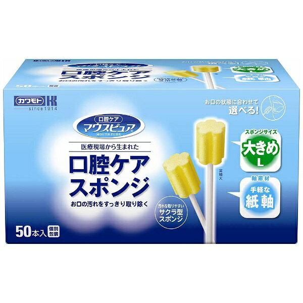 汚れを絡め取りやすい「サクラカット」（波形の溝付き）のスポンジです。開口がしっかりできる方へのサイズです。一本ずつの個別包装で使い切りなので衛星的です。 -------------------------------------------...