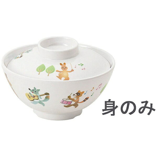お子様向けのメラミン製食器「プチまる」の椀です。直径105mm、高さ49mmで、容量は0.22L。食器洗浄機にも対応しています。