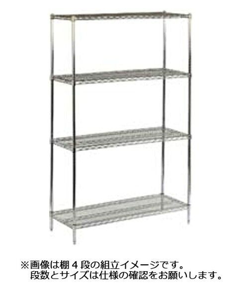 組立用の部品がセットになった「TKGワイヤーシェルフ」シリーズ【この製品の仕様】棚の幅(mm)：1220棚の奥行(mm)：460柱の高さ(mm)：1590棚の段数(段)：4■TKGワイヤーシェルフシリーズ　収納や搬送に使用できる機能性、安全...