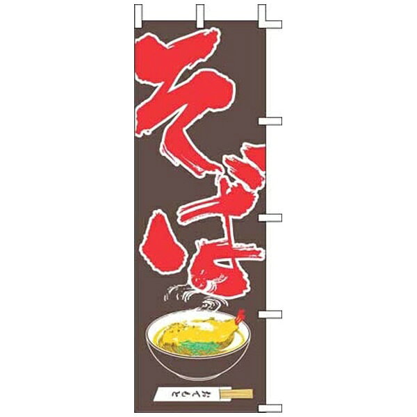 ■材質:テトロンポンジ