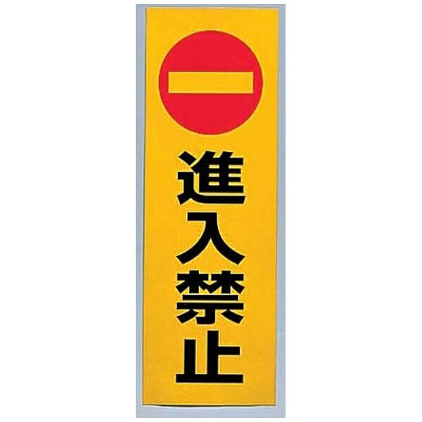部屋名や用途の表示に最適な反射シールです。300mm×100mm×0.2mmのサイズで、ペットフィルム+反射シートの接着タイプです。