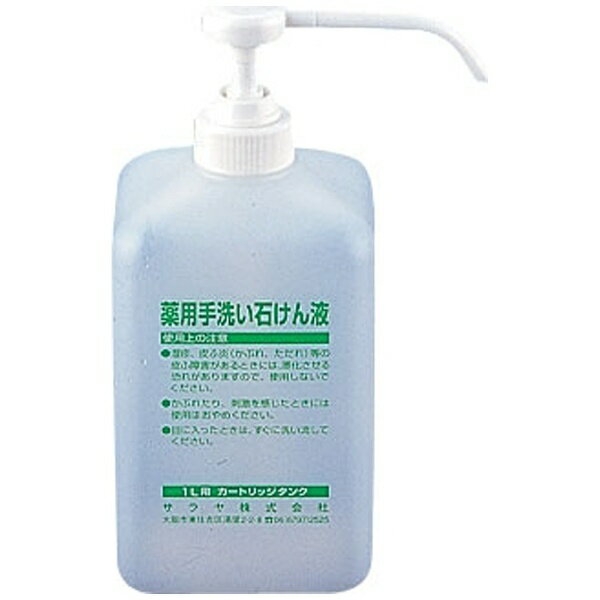 ■手押しのポンプ付きカートリッジボトル。■ディスペンサー（GUD-1000-PHJ）でもお使いいただけます。【用途】・石けん液用。【仕様】・容量（L）： 1・タイプ： 液体石けん用・吐出タイプ： 液状・空容器【材質／仕上】・ボトル： ポリエ...