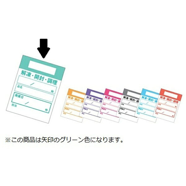 ■カラー： グリーン■間口×奥行（mm）： 42×60