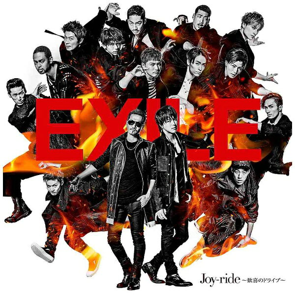 EXILE 15周年を飾る記念すべきニューシングル！フジテレビ系列 リオ五輪中継テーマソング「Joy-ride 〜歓喜のドライブ〜」リリース決定！2016年の9月27日でデビュー15周年を迎えるEXILEが贈る待望の新曲「Joy-ride ...