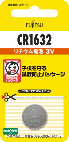■キーレスエントリーなど小型機器に活躍 。リチウムコイン電池　CR1632C(B)N