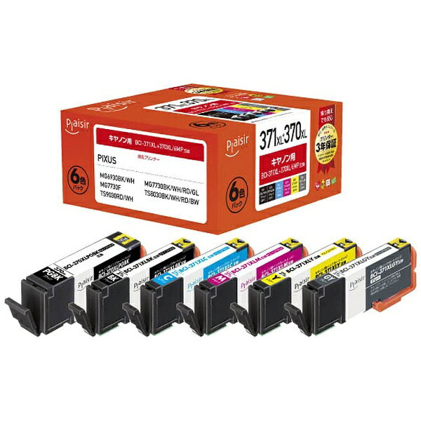 BCI-371XL+370XL/6MP互換インクカートリッジ プレジール 【互換】［キヤノンBCI-371XL+370XL/6MP(6色マルチパック大容量)対応］ 互換インクカートリッジ PLE-C371XL6P (PLEC371XL6P)