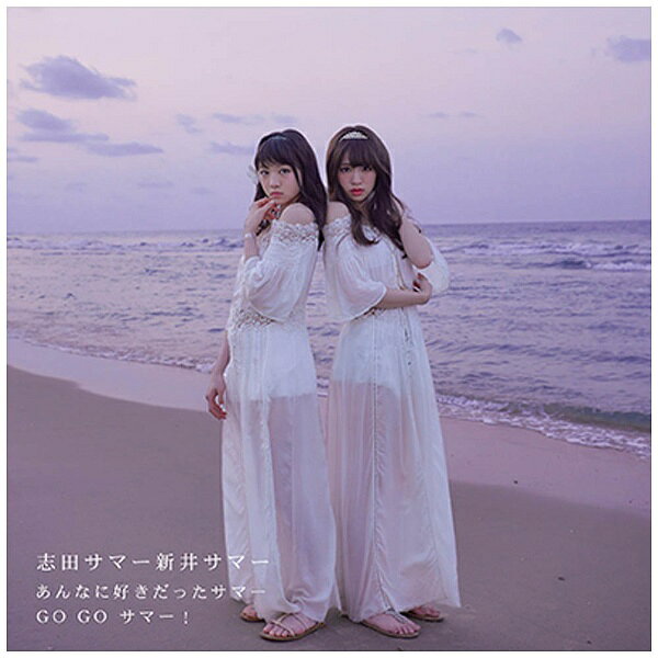 志田サマー新井サマーの2016年サマー（夏）シングル第2弾！“カワイイだけじゃダメなんですか！？”の夢見るアドレセンス所属、popteenモデルとしても活躍中の志田友美と、“ガールズダンス＆ボーカルグループ”を牽引する東京女子流所属、“Gi...