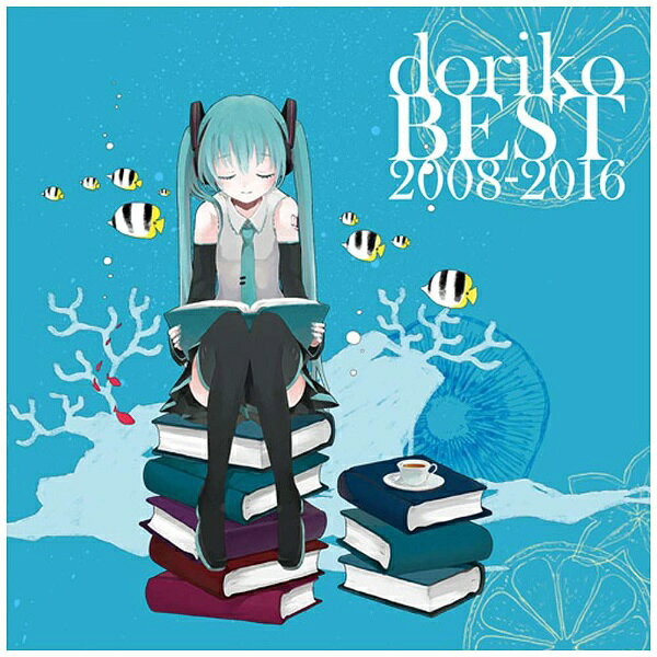 doriko feat．初音ミクのベスト・アルバムが全2形態でリリース！「ロミオとシンデレラ」「歌に形はないけれど」「夕日坂」などの代表曲を含む29曲と、「ロミオとシンデレラ」を某大物歌手が歌唱したボーナストラックを加えた全30曲入りの大ボ...