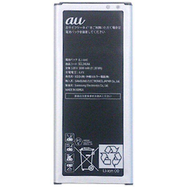 〔au純正〕電池パック。【対応機種】GALAXY Note Edg SCL24