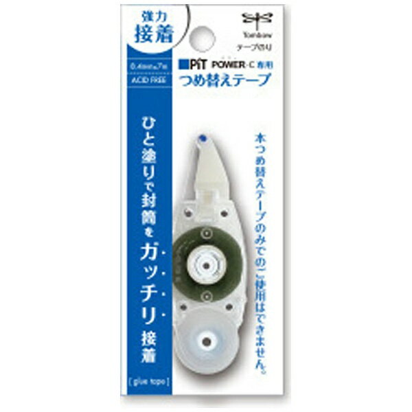 厚手の封筒もガッチリ接着！貼り付けた瞬間から強力に接着！特殊微粒子の働きでのり切れも抜群の新開発「パワーテープ」を搭載しました。当社従来品と比べて約20％アップした強力な接着力は大型の封筒やスクラップ、写真なども安心して素早く接着できます。...