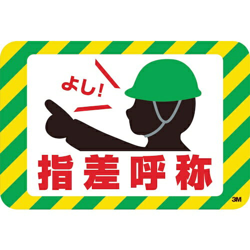 ■＜安全標語＞と＜イラスト＞が入ったすべり止め機能をもつ路面表示材です。■水や油がかかってもすべり止め効果が持続します■裏紙を剥がして貼るだけの簡単施工です。■屋内・半屋外兼用。■工場など労働現場のヒヤリ・ハット対策や労働災害防止に。■表示...