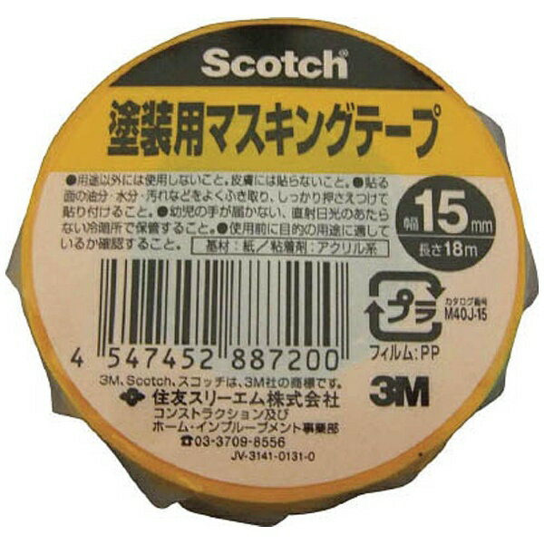 ■はがす時、のり残りしにくく、切れにくい上、接着性にも優れます。■凹凸面にしっかりなじみます。■アールがとりやすくなっています。【用途】・塗装用。【仕様】・色： 黄・幅（mm）： 30・長さ（m）： 18・厚さ（mm）： 0.08・テープカ...