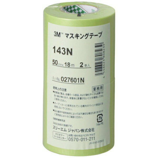 ■巻き出しが軽く、アールへの追従に優れています。■はがす時、のり残りしにくく、切れにくい上、接着性にも優れます。【用途】・車輌塗装用。【仕様】・色： 黄緑・幅（mm）： 50・長さ（m）： 18・厚さ（mm）： 0.08・粘着力： 1.7N...