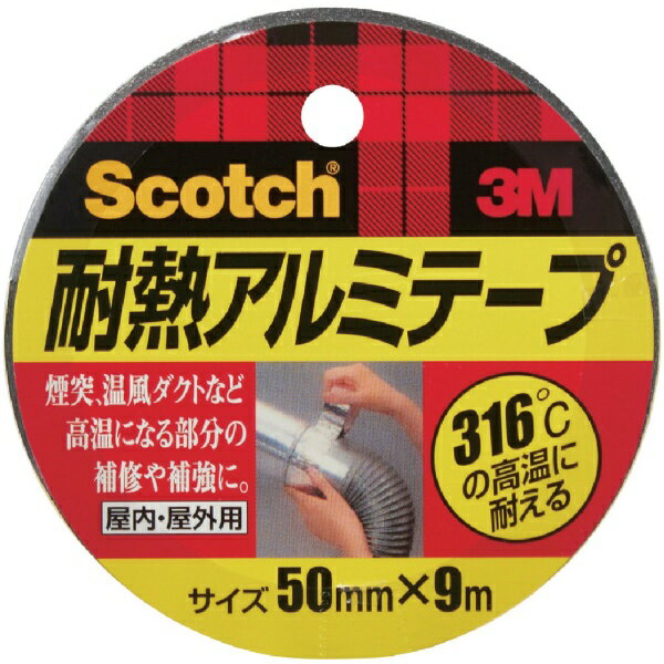 ■厚いアルミ箔に熱に強いシリコーン系の粘着剤を塗布した、耐熱性のアルミテープです。【用途】・石油ストーブや風呂の煙突、温風ダクトなどの補修、補強に。【仕様】・色： シルバー・幅（mm）： 50・長さ（m）： 9・厚さ（mm）： 0.09・テ...