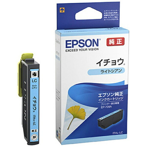 交換用インクカートリッジ（シアン）【対応機種】EP-709A、EP-710A、EP-810AB、EP-810AW、EP-711A、EP-811AB、EP-811AW エプソン 【純正】インクカートリッジ(ライトシアン) ITH-LC (IT...