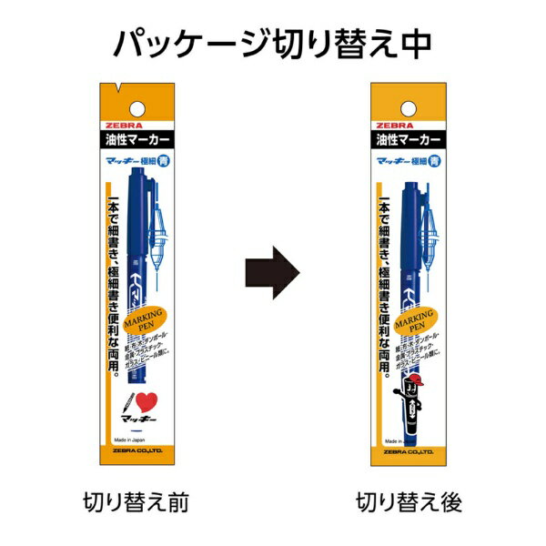 速乾性・耐水性。1本で細・極細両用。紙・布・木・段ボール・ガラス・プラスチック・金属・ビニール類など幅広くご利用になれます。（浮輪等の軟質塩化ビニール製品には適しません。）線の太さ：細1.0〜1.3mm／極細0.5mmインク：油性染料（アル...