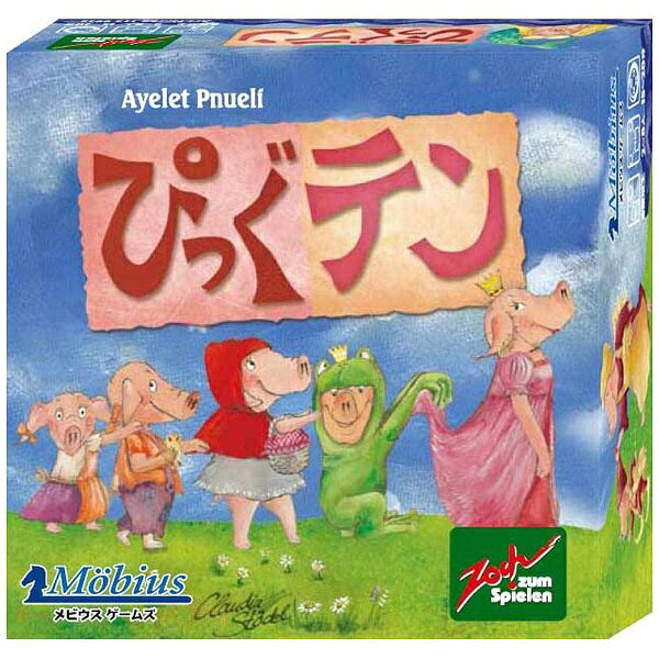10までの足し算ができれば遊べます順番にカードを出して、それまでに出ているカードの合計数に、出したカードの数字を加えて、10になるとカードがもらえます。10を超えてしまうと、他の人が取ります。ただし、前の人が出した数字と同じか、前の人が言っ...
