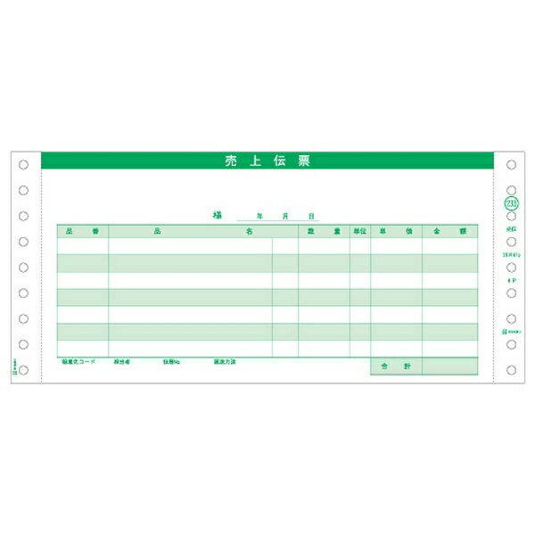 ■製品仕様 サイズ：10×4_1/2インチ（254×114mm） ミシン目切り離し後のサイズ：8_8/10インチ×4_1/2インチ（224×114mm) 複写枚数：3 項目名：1売上伝票　2請求明細書　3納品書 ヒサゴGB233-3S (売...
