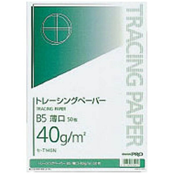 ●紙面はツヤ消しタイプです。●製図やクラフトに最適です。【仕様】●サイズ：B5タテ・ヨコ：257・182mm枚数：50枚・パック入り コクヨ[紙類] ナチュラルトレーシングペーパー 薄口 B5 50枚 セ-T145N