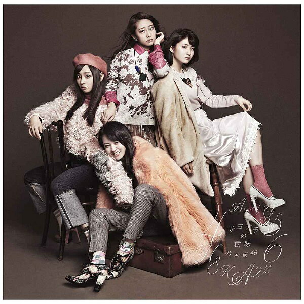 乃木坂46の16thシングルが全5形態でリリース！ニューアルバム『それぞれの椅子』を引っ提げての真夏の全国ツアー、神宮球場3日間の4th Birthday Liveとこの夏も全力で駆け抜けた乃木坂46。「裸足でSummer」に続く16枚目と...