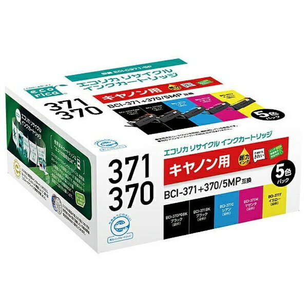 エコリカリサイクルインクカートリッジは使用済みインクカートリッジを全国に設置している「エコリカ回収BOX」で回収しリユース（再使用）製品として再生した環境にやさしい製品です。■互換インクで圧倒的な販売実績】※リサイクルインクカートリッジの販...