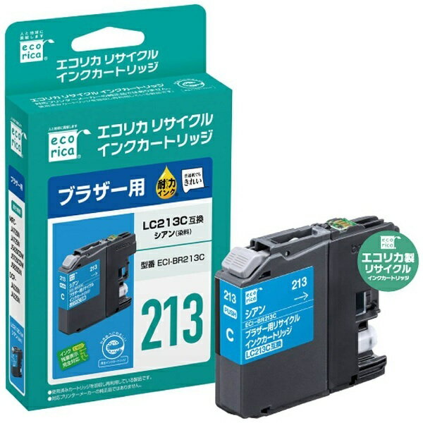 【対応機種】DCP-J4220N DCP-J4225N MFC-J4720N MFC-J4725N MFC-J5620CDW MFC-J5720CDW MFC-J5820DN エコリカ 【リサイクル】[ブラザーLC213C(シアン)対応] ...