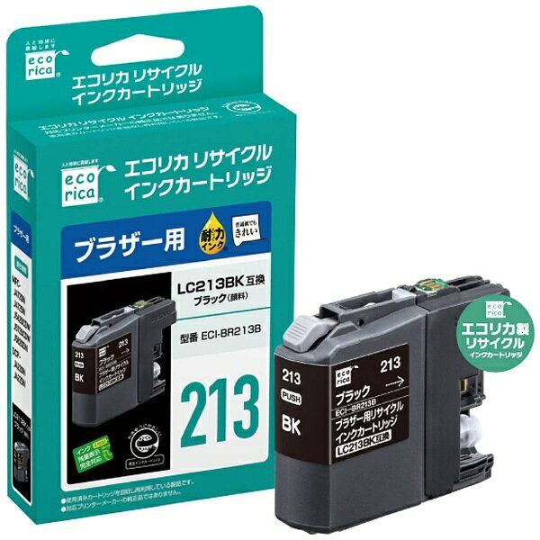 【対応機種】DCP-J4220N DCP-J4225N MFC-J4720N MFC-J4725N MFC-J5620CDW MFC-J5720CDW MFC-J5820DN エコリカ 【互換】[ブラザーLC213BK(ブラック)対応] リ...