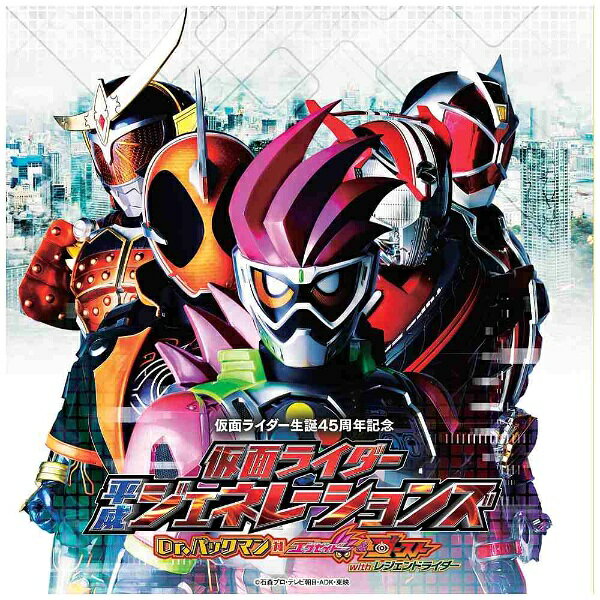 2016年12月公開予定の『仮面ライダー 平成ジェネレーションズ Dr．パックマン対エグゼイド＆ゴースト with レジェンドライダー』サウンドトラックが登場！【収録内容】＜DISC1＞主題歌『hikari』（歌：lol -エルオーエル-）...