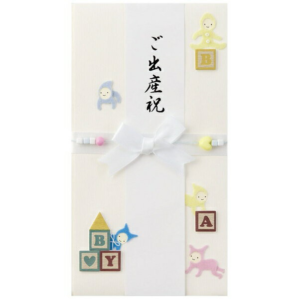 かわいい赤ちゃんが積み木と遊んでいます。お名前が書ける短冊がついています。