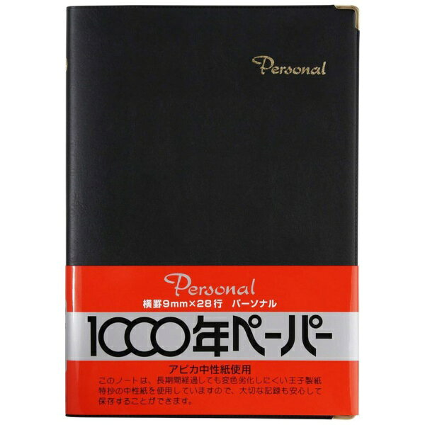 書き手の個性や歴史を刻む「アピカパーソナル」1984年発売のアピカパーソナル。カバーノートの定番として、多くの方に愛され続けるロングセラーノートです。 アピカパーソナルカバーノート A4 横罫 黒 NY4K
