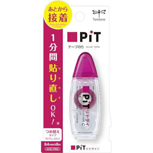 1分間、貼り直しOK！