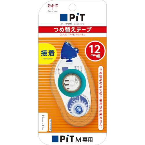 12ミリのワイド幅タイプのカートリッジ