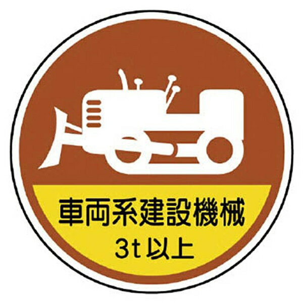 ■ヘルメットに貼ることで作業に必要な資格が簡単に識別できます。■工事現場・工場などで作業する人に。画像はイメージです。実際の商品とは色やサイズなどが異なる場合がございます。