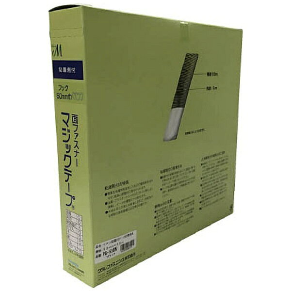■箱入りなので、お好みの長さでカットして保管もできて、最後まで汚れず使用できます。■粘着付で固定したい箇所への貼り付けが容易です。■フック側とループ側をを合わせると着脱が容易です。■部品・部材の仮固定や固定に。 画像はイメージです。実際の商...
