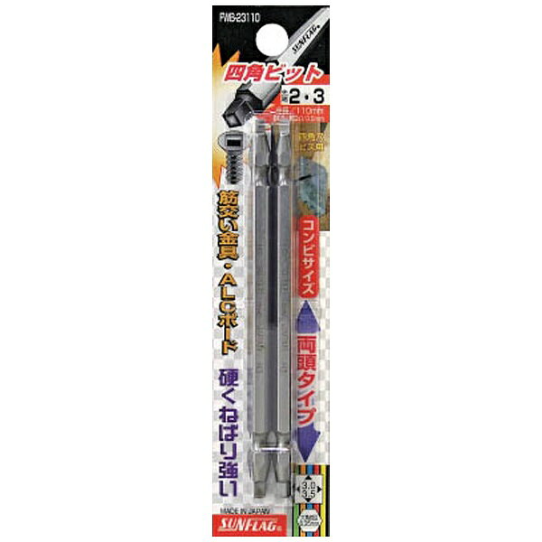 ■2×4建築、輸入建築家具、ACL床パネルの固定、鋼製束固定用金具などに使用されている四角ねじ用ビットです。■特殊表面処理により、粘り強く・耐摩耗性・耐衝撃性に優れています。■2×4建築・輸入建築・家具組み立て・筋交いプレートの取り付けなど...