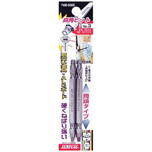 ■2×4建築、輸入建築家具、ACL床パネルの固定、鋼製束固定用金具などに使用されている四角ねじ用ビットです。■特殊表面処理により、粘り強く・耐摩耗性・耐衝撃性に優れています。■2×4建築・輸入建築・家具組み立て・筋交いプレートの取り付けなど...