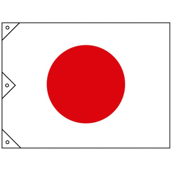 ■耐久性に優れた木綿生地（天竺）を使用しています。【用途】・施設内外での掲示用に。【仕様】・表示内容： 日章旗・縦（mm）： 1300・横（mm）： 1950・取付仕様： ヒモ（3本付属）・厚さ（mm）： 0.05・ハトメ穴3ヵ所（10mm...