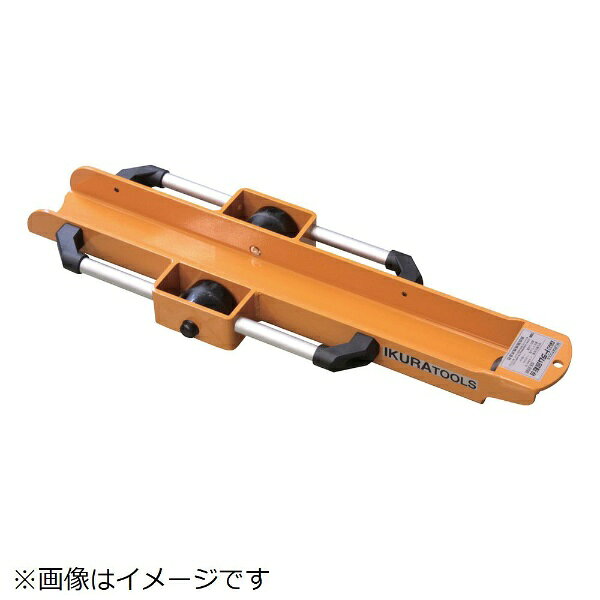 ■一人でも方向転換が軽々です。■2台使用で移動に便利です。■床に傷がつきにくいです。■片側（1台）だけで使用すると方向転換に、両側（2台）同時に使用すると方向転換と移動にも最適です。【仕様】・幅（mm）： 240・奥行（mm）： 710・高...