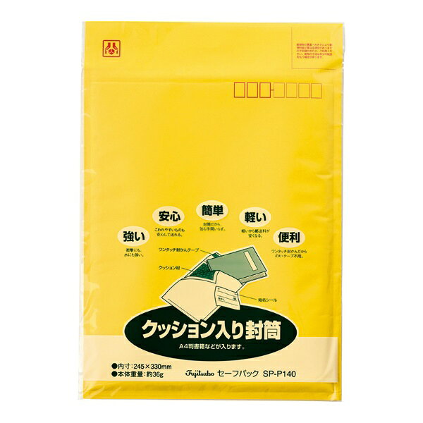 壊れやす物を安心して送ることができるクッション入り封筒。A4判書籍、ビデオテープ2本などを入れることが出来ます。緩衝材は重金属の溶出防止に有効です。内寸法： 245×330mm、外寸法： 265×340＋ベロ50mm、本体重量： 約36g。...