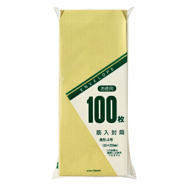 B5サイズ横4つ折りが入る筋入クラフト封筒です。ビジネスにもパーソナルにもご利用いただける安心のスタンダードタイプ。郵便枠印刷なし。サイズ： 90×205mm（長形4号）。坪量： 32g／m2。裏面センター貼り。100枚入。※この封筒は薄紙...