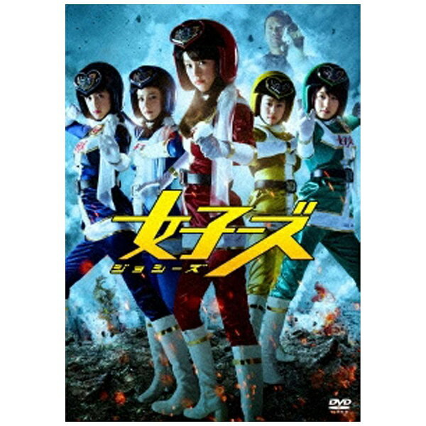 選ばれし5人の女たちが揃ったとき、最強の戦隊が誕生する！が、なかなか揃わない。なぜなら女子とは、そういうものだからである…【ストーリー】光と闇が一心同体であるように、この世に悪がある限り、必ず現れる正義の味方。世界征服を企み、地球に襲いくる...