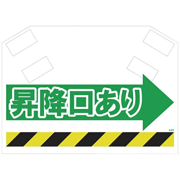 ■軽量で強度があるターポリン製です。■交差筋かいに直付けできる、新しいタイプの筋かい標識です。■マジックテープで取り付けが簡単です。■単管やロープへの表示に。