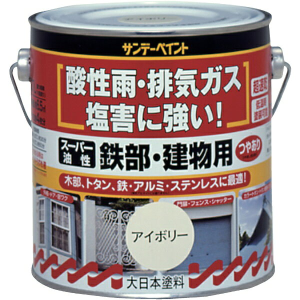 ■酸性雨、排気ガス、塩害から長期間にわたり強い塗膜を維持します。■速乾で低温時も塗装可能です。■下地を隠す力が優れているので、一回塗りで美しく仕上がります。■鉄部/門扉、シャッター、フェンス、鉄骨、電気器具、スチール製ドアなどの建具、ロッカ...