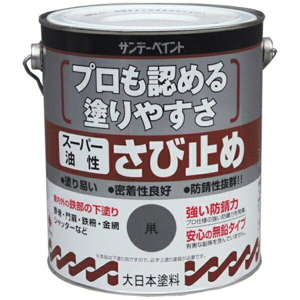 ■被覆力が大きくハケさばき性に優れているので、塗りやすく作業性が良好です。■水性塗料はもちろん各種油性塗料まで上塗りが可能です。【用途】・門扉、シャッター、柵、鉄骨、窓枠など屋内外の鉄部のさび止めに。【仕様】・色： ネズミ・容量（L）： 1...