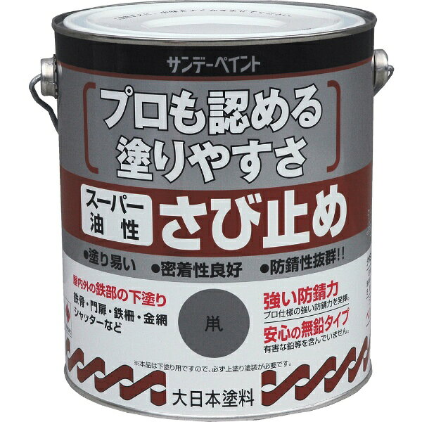 ■被覆力が大きくハケさばき性に優れているので、塗りやすく作業性が良好です。■水性塗料はもちろん各種油性塗料まで上塗りが可能です。■門扉、シャッター、柵、鉄骨、窓枠など屋内外の鉄部のさび止めに。 画像はイメージです。実際の商品とは色やサイズな...