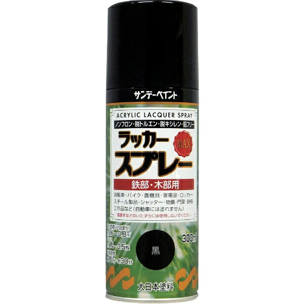 ■特定化学物質障害予防規則適用外です。■強靭な塗膜が美しいツヤを長期間保ちます。■環境配慮型のアクリルラッカースプレーです。■鉄部、自転車、バイク、農機具、ロッカー、スチール製品、シャッター、物置、門扉、鉄柵など。■木部、工作品など。 画像...