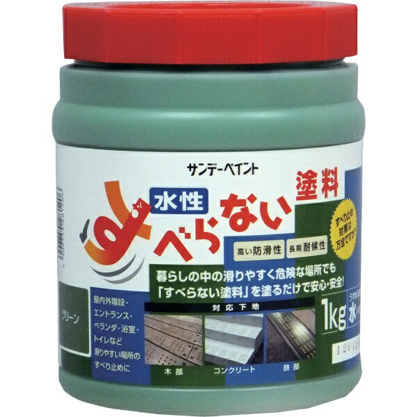 ■滑りにくい安全な床を作ります。■水性の無機溶剤ハイブリット塗料などで耐候性に優れています。■パターンシート（別売）を使えば簡単に美しい模様が塗装できます。■使いやすい水性タイプです。【用途】・屋内外のコンクリート、モルタル、磁器タイルに。...