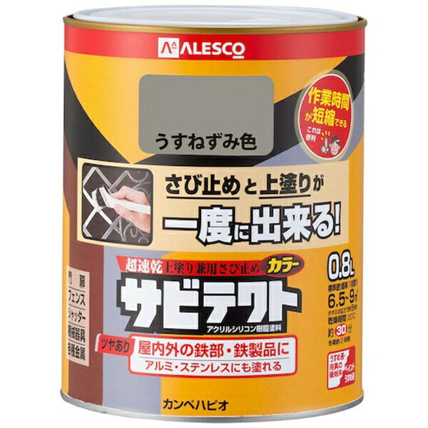■特殊防錆剤が強力な防錆効果を発揮し、さび止めと上塗りが一度にできます。■たれにくく塗りやすい超速乾型（30分）塗料なので作業性が抜群です。【用途】・シャッター、門扉、雨戸などの鉄部およびアルミ・ステンレス。【仕様】・色： うすねずみ・容量...