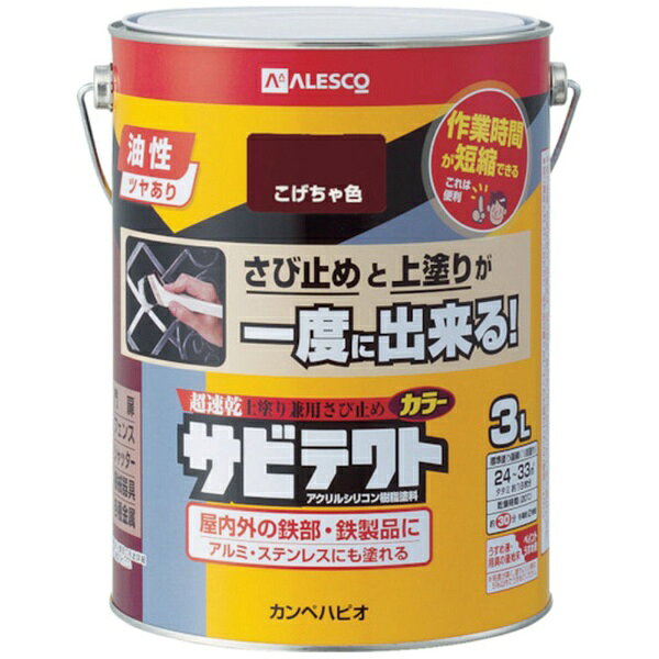 ■特殊防錆剤が強力な防錆効果を発揮し、さび止めと上塗りが一度にできます。■たれにくく塗りやすい超速乾型（30分）塗料なので作業性が抜群です。【用途】・シャッター、門扉、雨戸などの鉄部およびアルミ・ステンレス。【仕様】・色： こげ茶・容量（L...